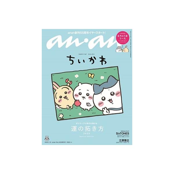【発売日：2025年01月08日】ご注文後のキャンセル・返品は承れません。発売日:2025年01月08日/商品ID:6717941/ジャンル:DOMESTIC MAGAZINE/フォーマット:Magazine/構成数:1/レーベル:マガジン...
