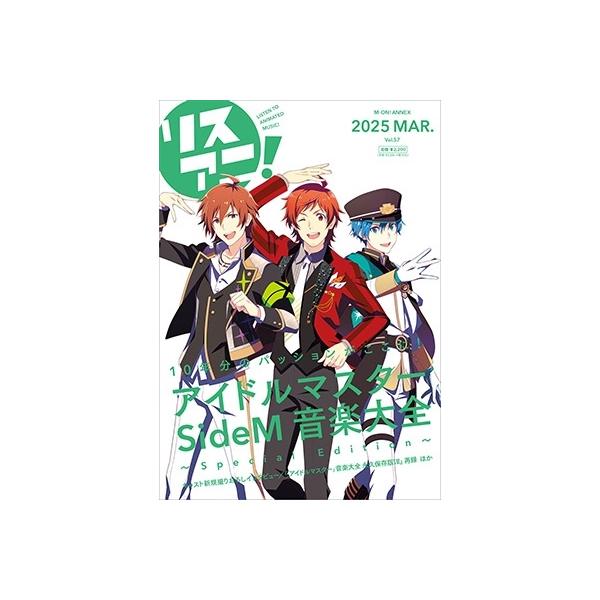 【発売日：2025年03月12日】ご注文後のキャンセル・返品は承れません。発売日:2025年03月12日/商品ID:6718155/ジャンル:DOMESTIC BOOKS/フォーマット:Mook/構成数:1/レーベル:ソニー・ミュージックソ...