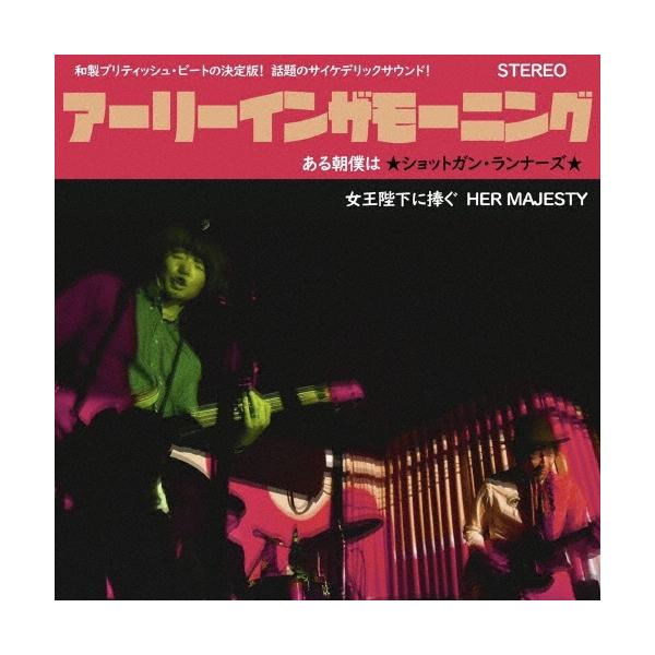 【発売日：2025年01月29日】ご注文後のキャンセル・返品は承れません。発売日:2025年01月29日/商品ID:6727354/ジャンル:J-POP/フォーマット:7inch Single/構成数:1/レーベル:MAJESTIC SOU...