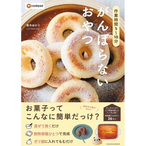 【発売日：2024年12月23日】ご注文後のキャンセル・返品は承れません。発売日:2024年12月23日/商品ID:6727449/ジャンル:DOMESTIC BOOKS/フォーマット:Mook/構成数:1/レーベル:扶桑社/アーティスト:...