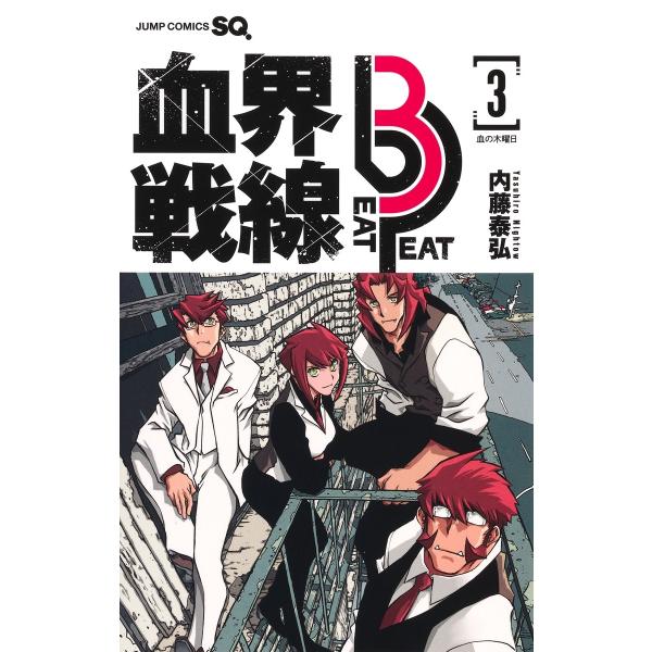 【発売日：2025年02月04日】ご注文後のキャンセル・返品は承れません。発売日:2025年02月04日/商品ID:6727922/ジャンル:DOMESTIC BOOKS/フォーマット:COMIC/構成数:1/レーベル:集英社/アーティスト...