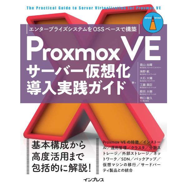 【発売日：2025年03月11日】ご注文後のキャンセル・返品は承れません。発売日:2025年03月11日/商品ID:6728025/ジャンル:DOMESTIC BOOKS/フォーマット:Book/構成数:1/レーベル:インプレス/アーティス...