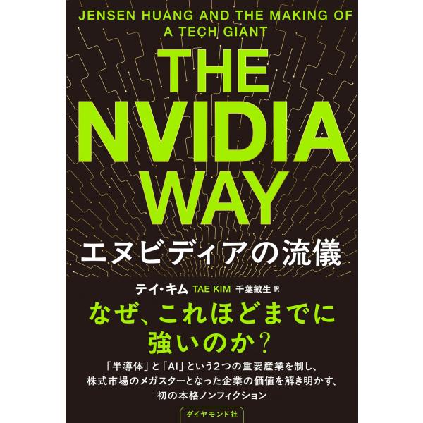 【発売日：2025年02月27日】ご注文後のキャンセル・返品は承れません。発売日:2025年02月27日/商品ID:6728066/ジャンル:DOMESTIC BOOKS/フォーマット:Book/構成数:1/レーベル:ダイヤモンド社/アーテ...