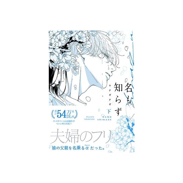 【発売日：2024年12月24日】ご注文後のキャンセル・返品は承れません。発売日:2024年12月24日/商品ID:6737223/ジャンル:DOMESTIC BOOKS/フォーマット:COMIC/構成数:1/レーベル:ふゅーじょんぷろだく...