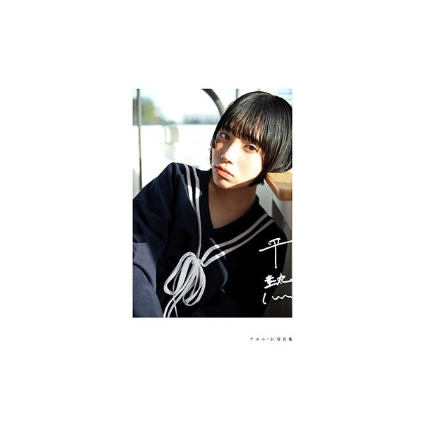 【発売日：2025年03月01日】ご注文後のキャンセル・返品は承れません。発売日:2025年03月01日/商品ID:6737388/ジャンル:DOMESTIC BOOKS/フォーマット:Book/構成数:1/レーベル:水鈴社/アーティスト:...