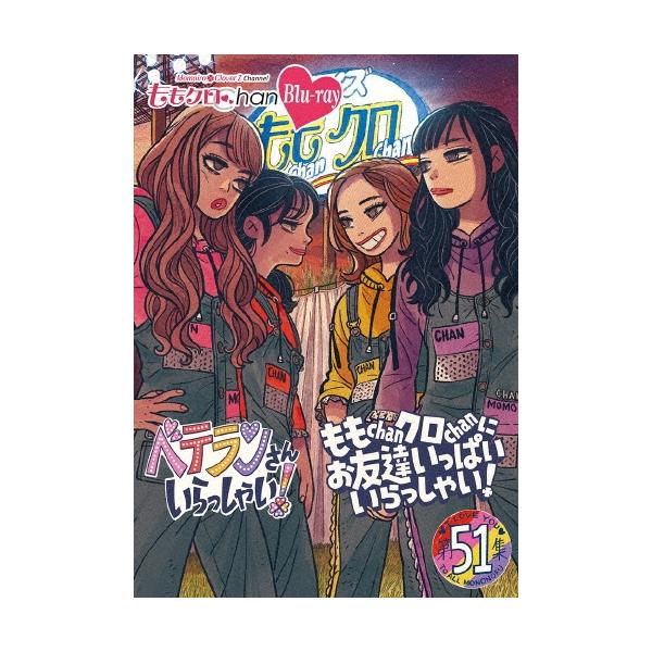 【発売日：2025年03月14日】ご注文後のキャンセル・返品は承れません。発売日:2025年03月14日/商品ID:6737787/ジャンル:趣味/実用/芸能、他 (V)/フォーマット:Blu-ray Disc/構成数:2/レーベル:テレビ...