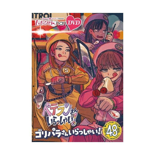 【発売日：2025年03月14日】ご注文後のキャンセル・返品は承れません。発売日:2025年03月14日/商品ID:6737789/ジャンル:趣味/実用/芸能、他 (V)/フォーマット:DVD/構成数:2/レーベル:テレビ朝日/アーティスト...