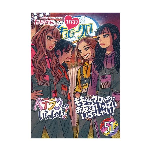 【発売日：2025年03月14日】ご注文後のキャンセル・返品は承れません。発売日:2025年03月14日/商品ID:6737792/ジャンル:趣味/実用/芸能、他 (V)/フォーマット:DVD/構成数:2/レーベル:テレビ朝日/アーティスト...