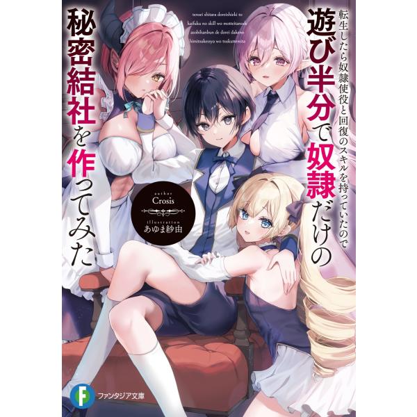 【発売日：2025年02月20日】ご注文後のキャンセル・返品は承れません。発売日:2025年02月20日/商品ID:6746674/ジャンル:DOMESTIC BOOKS/フォーマット:Book/構成数:1/レーベル:KADOKAWA/アー...