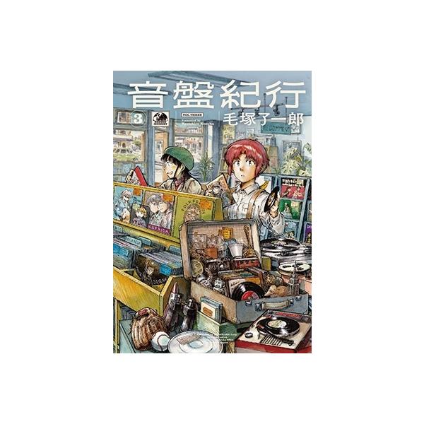 【発売日：2025年02月20日】ご注文後のキャンセル・返品は承れません。発売日:2025年02月20日/商品ID:6746742/ジャンル:DOMESTIC BOOKS/フォーマット:COMIC/構成数:1/レーベル:KADOKAWA/ア...