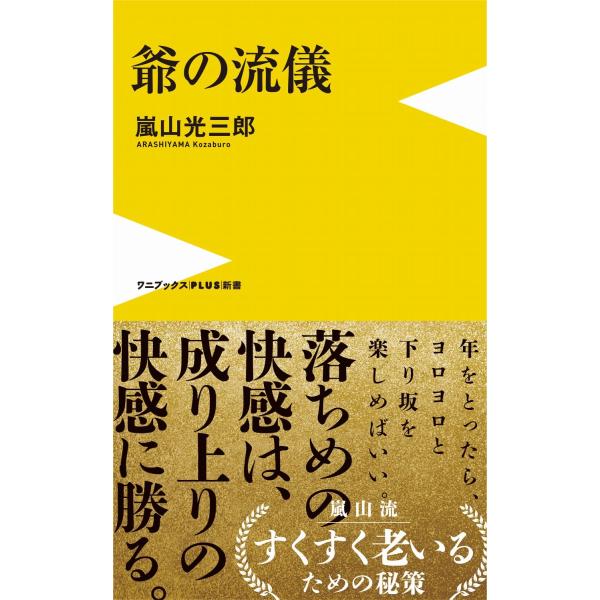 【発売日：2025年02月10日】ご注文後のキャンセル・返品は承れません。発売日:2025年02月10日/商品ID:6746933/ジャンル:DOMESTIC BOOKS/フォーマット:Book/構成数:1/レーベル:ワニブックス/アーティ...