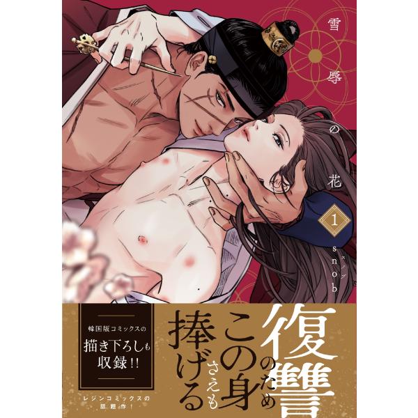 【発売日：2025年03月22日】ご注文後のキャンセル・返品は承れません。発売日:2025年03月22日/商品ID:6746946/ジャンル:DOMESTIC BOOKS/フォーマット:COMIC/構成数:1/レーベル:フロンティアワークス...