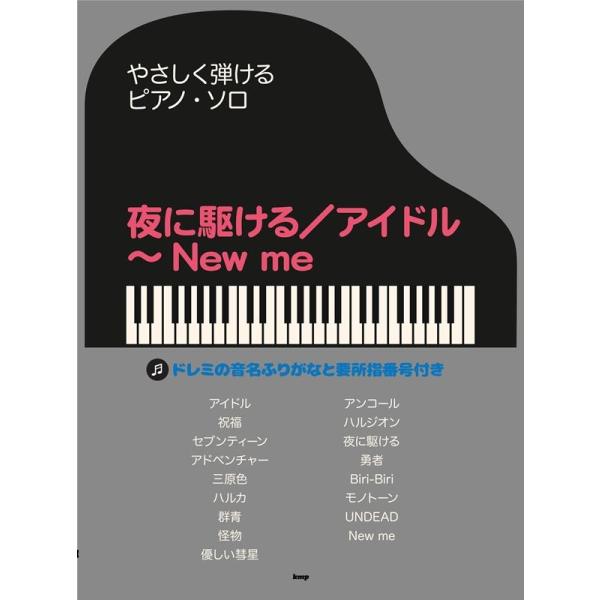 【発売日：2024年12月20日】ご注文後のキャンセル・返品は承れません。発売日:2024年12月20日/商品ID:6746987/ジャンル:DOMESTIC BOOKS/フォーマット:Book/構成数:1/レーベル:ケイ・エム・ピー/タイ...