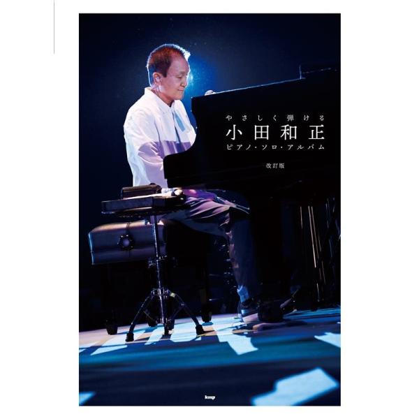 【発売日：2024年12月20日】ご注文後のキャンセル・返品は承れません。発売日:2024年12月20日/商品ID:6746991/ジャンル:DOMESTIC BOOKS/フォーマット:Book/構成数:1/レーベル:ケイ・エム・ピー/タイ...
