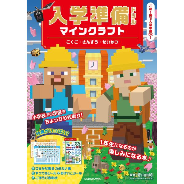 【発売日：2025年02月27日】ご注文後のキャンセル・返品は承れません。発売日:2025年02月27日/商品ID:6747114/ジャンル:DOMESTIC BOOKS/フォーマット:Book/構成数:1/レーベル:KADOKAWA/アー...