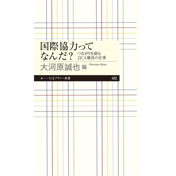 【発売日：2025年02月07日】ご注文後のキャンセル・返品は承れません。発売日:2025年02月07日/商品ID:6748494/ジャンル:DOMESTIC BOOKS/フォーマット:Book/構成数:1/レーベル:筑摩書房/アーティスト...