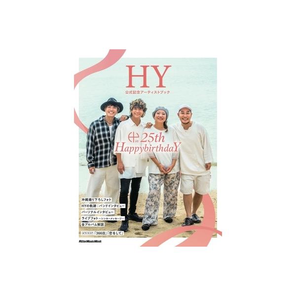 【発売日：2025年02月14日】ご注文後のキャンセル・返品は承れません。発売日:2025年02月14日/商品ID:6757319/ジャンル:DOMESTIC BOOKS/フォーマット:Mook/構成数:1/レーベル:リットーミュージック/...