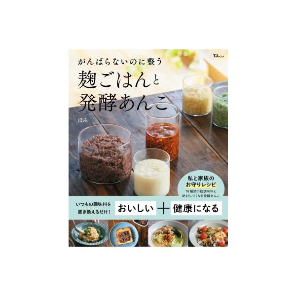 【発売日：2025年02月13日】ご注文後のキャンセル・返品は承れません。発売日:2025年02月13日/商品ID:6757426/ジャンル:DOMESTIC BOOKS/フォーマット:Mook/構成数:1/レーベル:宝島社/アーティスト:...