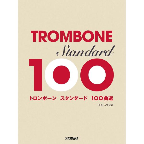 【発売日：2025年03月18日】ご注文後のキャンセル・返品は承れません。発売日:2025年03月18日/商品ID:6757865/ジャンル:DOMESTIC BOOKS/フォーマット:Book/構成数:1/レーベル:ヤマハミュージックエン...