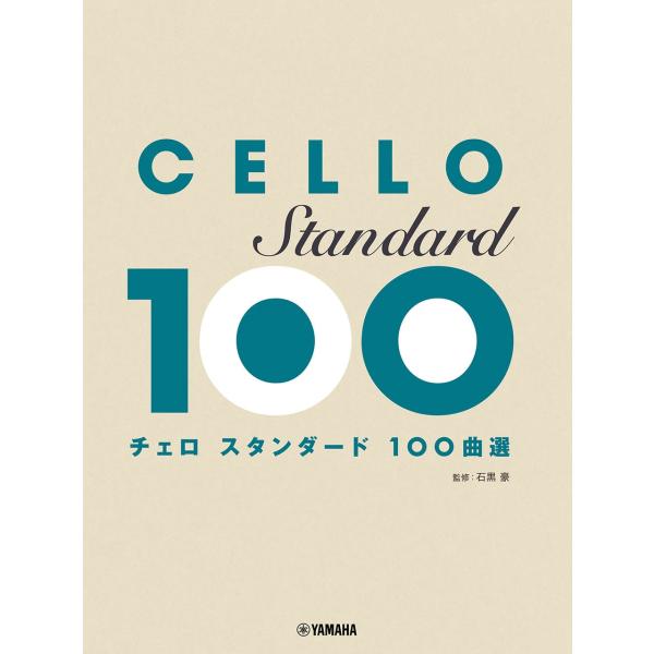 【発売日：2025年03月18日】ご注文後のキャンセル・返品は承れません。発売日:2025年03月18日/商品ID:6757873/ジャンル:DOMESTIC BOOKS/フォーマット:Book/構成数:1/レーベル:ヤマハミュージックエン...