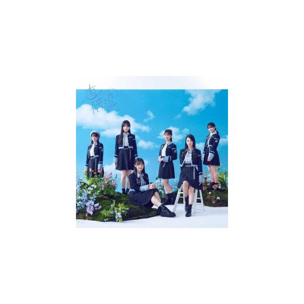 【発売日：2025年03月19日】ご注文後のキャンセル・返品は承れません。発売日:2025年03月19日/商品ID:6758299/ジャンル:J-POP/フォーマット:12cmCD Single/構成数:3/レーベル:avex trax/ア...