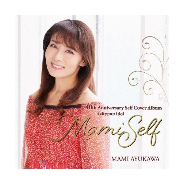 【発売日：2024年12月24日】ご注文後のキャンセル・返品は承れません。発売日:2024年12月24日/商品ID:6758574/ジャンル:J-POP/フォーマット:CD/構成数:1/レーベル:mamiayukawa/アーティスト:鮎川麻...