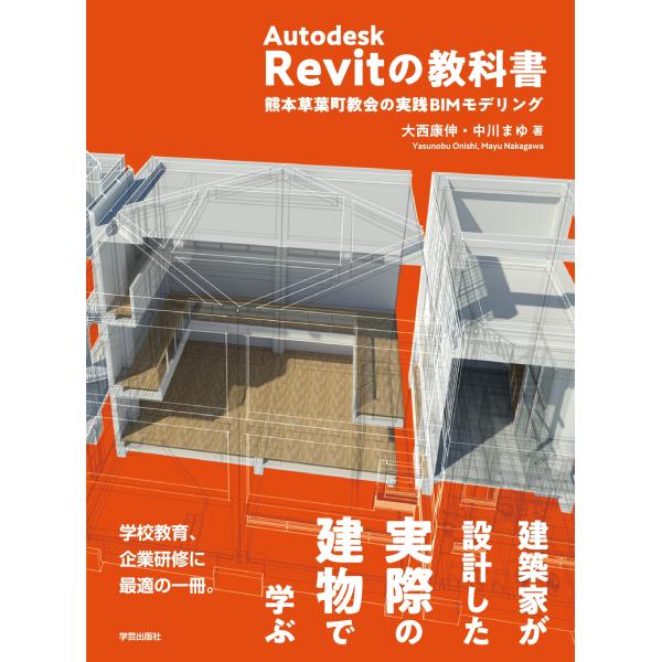 【発売日：2025年02月09日】ご注文後のキャンセル・返品は承れません。発売日:2025年02月09日/商品ID:6759371/ジャンル:DOMESTIC BOOKS/フォーマット:Book/構成数:1/レーベル:学芸出版社/アーティス...