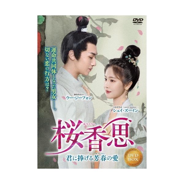 【発売日：2025年04月02日】ご注文後のキャンセル・返品は承れません。発売日:2025年04月02日/商品ID:6759594/ジャンル:映画/TVドラマ/フォーマット:DVD/構成数:4/レーベル:彩プロ/アーティスト:ウー・ジーフォ...