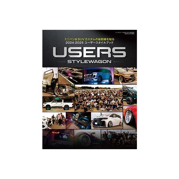 【発売日：2025年01月06日】ご注文後のキャンセル・返品は承れません。発売日:2025年01月06日/商品ID:6759815/ジャンル:DOMESTIC BOOKS/フォーマット:Mook/構成数:1/レーベル:三栄/タイトル:USE...