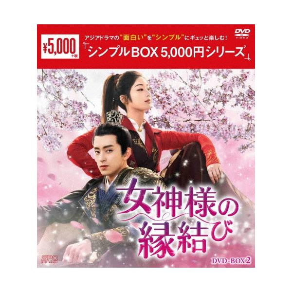 【発売日：2025年04月11日】ご注文後のキャンセル・返品は承れません。発売日:2025年04月11日/商品ID:6760094/ジャンル:映画/TVドラマ/フォーマット:DVD/構成数:6/レーベル:エスピーオー/アーティスト:チー・イ...