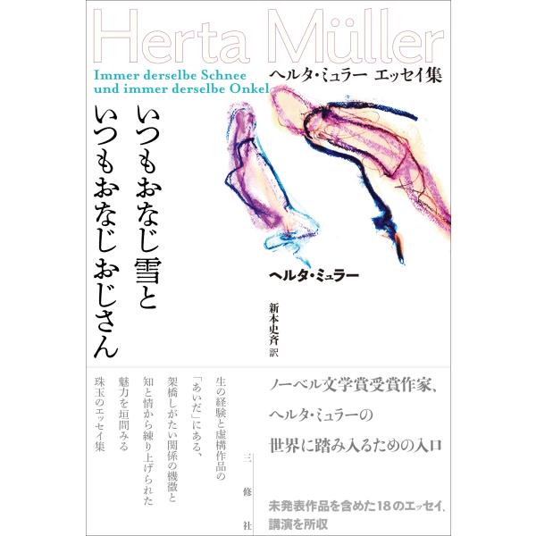 【発売日：2025年03月03日】ご注文後のキャンセル・返品は承れません。発売日:2025年03月03日/商品ID:6760168/ジャンル:DOMESTIC BOOKS/フォーマット:Book/構成数:1/レーベル:三修社/アーティスト:...