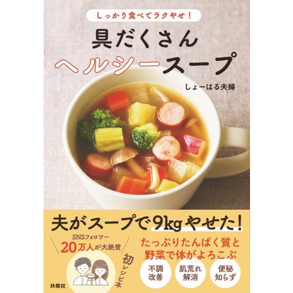 【発売日：2025年02月14日】ご注文後のキャンセル・返品は承れません。発売日:2025年02月14日/商品ID:6760296/ジャンル:DOMESTIC BOOKS/フォーマット:Book/構成数:1/レーベル:扶桑社/アーティスト:...