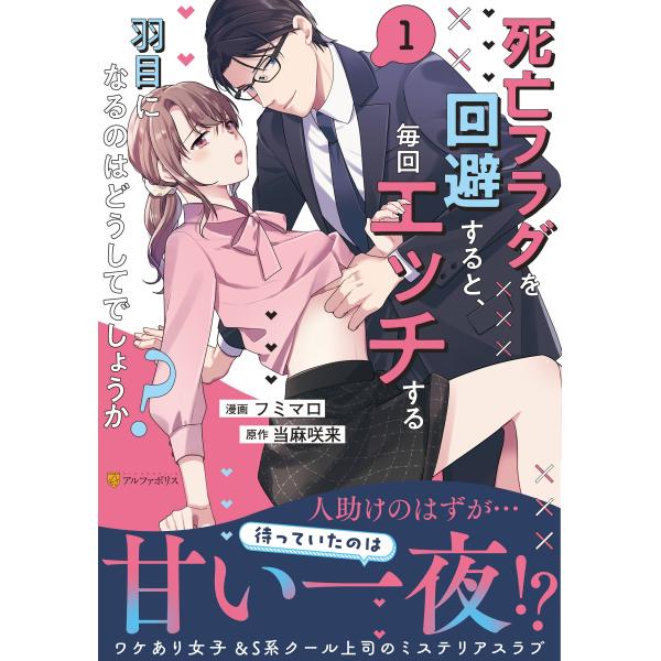 【発売日：2025年01月16日】ご注文後のキャンセル・返品は承れません。発売日:2025年01月16日/商品ID:6760667/ジャンル:DOMESTIC BOOKS/フォーマット:COMIC/構成数:1/レーベル:星雲社/アーティスト...