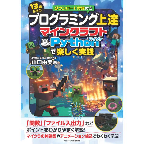 【発売日：2025年04月22日】ご注文後のキャンセル・返品は承れません。発売日:2025年04月22日/商品ID:6761025/ジャンル:DOMESTIC BOOKS/フォーマット:Book/構成数:1/レーベル:メイツ出版/アーティス...