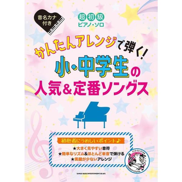 【発売日：2025年01月18日】ご注文後のキャンセル・返品は承れません。発売日:2025年01月18日/商品ID:6761068/ジャンル:DOMESTIC BOOKS/フォーマット:Book/構成数:1/レーベル:シンコーミュージック/...
