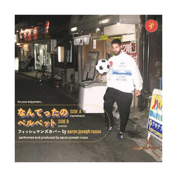 【発売日：2025年03月19日】ご注文後のキャンセル・返品は承れません。発売日:2025年03月19日/商品ID:6761161/ジャンル:ROCK/POP/フォーマット:7inch Single/構成数:1/レーベル:Kissing F...