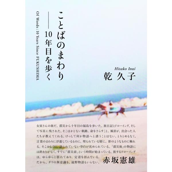 【発売日：2025年01月25日】ご注文後のキャンセル・返品は承れません。発売日:2025年01月25日/商品ID:6761688/ジャンル:DOMESTIC BOOKS/フォーマット:Book/構成数:1/レーベル:荒蝦夷/アーティスト:...
