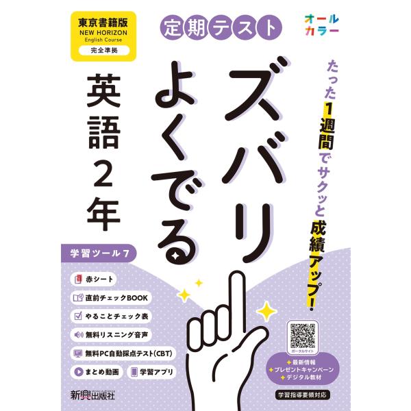 【発売日：2025年03月26日】ご注文後のキャンセル・返品は承れません。発売日:2025年03月26日/商品ID:6762936/ジャンル:DOMESTIC BOOKS/フォーマット:Book/構成数:1/レーベル:新興出版社/タイトル:...
