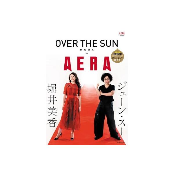 【発売日：2025年03月13日】ご注文後のキャンセル・返品は承れません。発売日:2025年03月13日/商品ID:6763343/ジャンル:DOMESTIC BOOKS/フォーマット:Mook/構成数:1/レーベル:朝日新聞出版/タイトル...