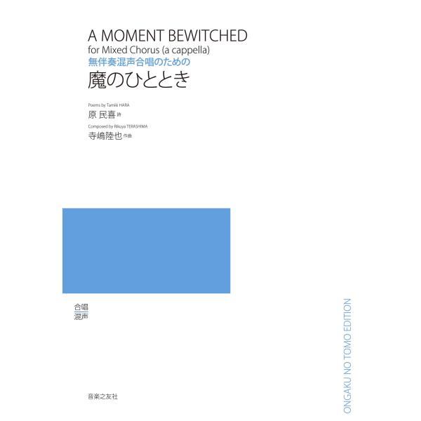 【発売日：2019年09月26日】ご注文後のキャンセル・返品は承れません。発売日:2019年09月26日/商品ID:6763614/ジャンル:DOMESTIC BOOKS/フォーマット:Book/構成数:1/レーベル:音楽之友社/アーティス...