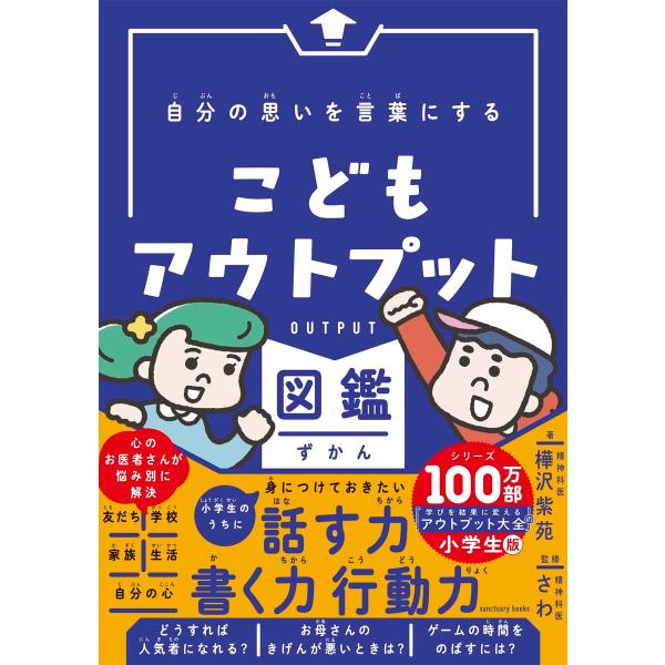 【発売日：2025年03月07日】ご注文後のキャンセル・返品は承れません。発売日:2025年03月07日/商品ID:6763772/ジャンル:DOMESTIC BOOKS/フォーマット:Book/構成数:1/レーベル:サンクチュアリ・パブリ...