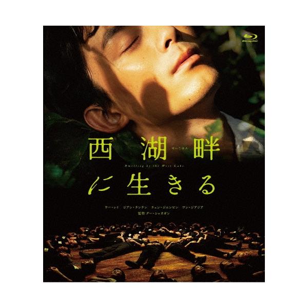 【発売日：2025年04月04日】ご注文後のキャンセル・返品は承れません。発売日:2025年04月04日/商品ID:6763847/ジャンル:映画/TVドラマ/フォーマット:Blu-ray Disc/構成数:1/レーベル:ムヴィオラ、面白映...