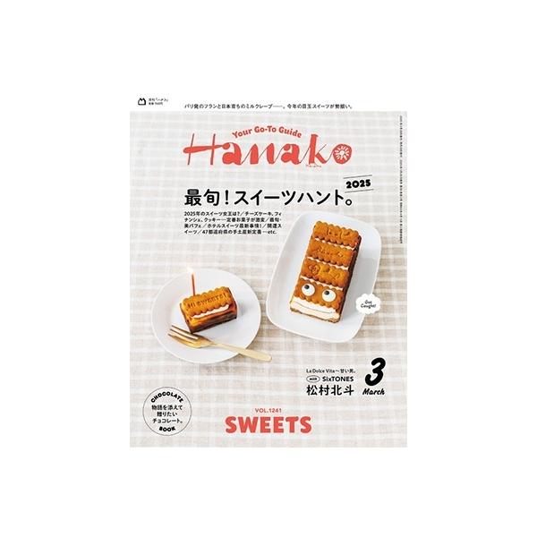 【発売日：2025年01月28日】ご注文後のキャンセル・返品は承れません。発売日:2025年01月28日/商品ID:6763910/ジャンル:DOMESTIC MAGAZINE/フォーマット:Magazine/構成数:1/レーベル:マガジン...