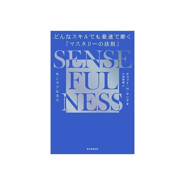 【発売日：2025年02月21日】ご注文後のキャンセル・返品は承れません。発売日:2025年02月21日/商品ID:6764593/ジャンル:DOMESTIC BOOKS/フォーマット:Book/構成数:1/レーベル:朝日新聞出版/アーティ...