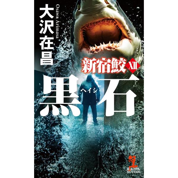 【発売日：2025年01月22日】ご注文後のキャンセル・返品は承れません。発売日:2025年01月22日/商品ID:6764798/ジャンル:DOMESTIC BOOKS/フォーマット:Book/構成数:1/レーベル:光文社/アーティスト:...