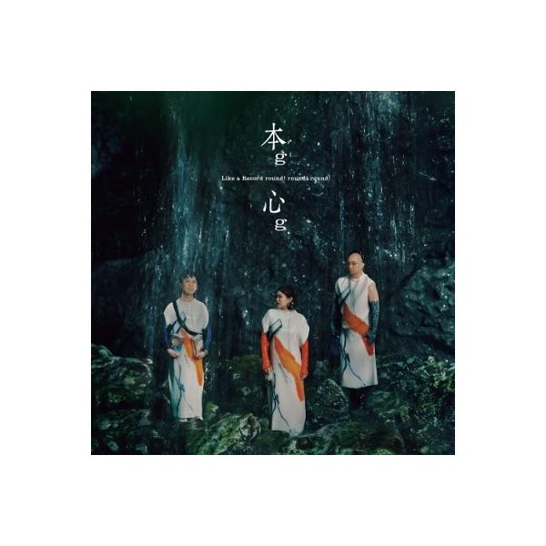 【発売日：2025年04月12日】ご注文後のキャンセル・返品は承れません。発売日:2025年04月12日/商品ID:6765249/ジャンル:J-POP/フォーマット:7inch Single/構成数:1/レーベル:SLENDERIE RE...