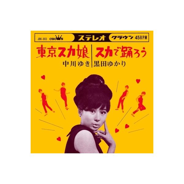 【発売日：2025年04月24日】ご注文後のキャンセル・返品は承れません。発売日:2025年04月24日/商品ID:6765407/ジャンル:J-POP/フォーマット:7inch Single/構成数:1/レーベル:PANJA RECORD...