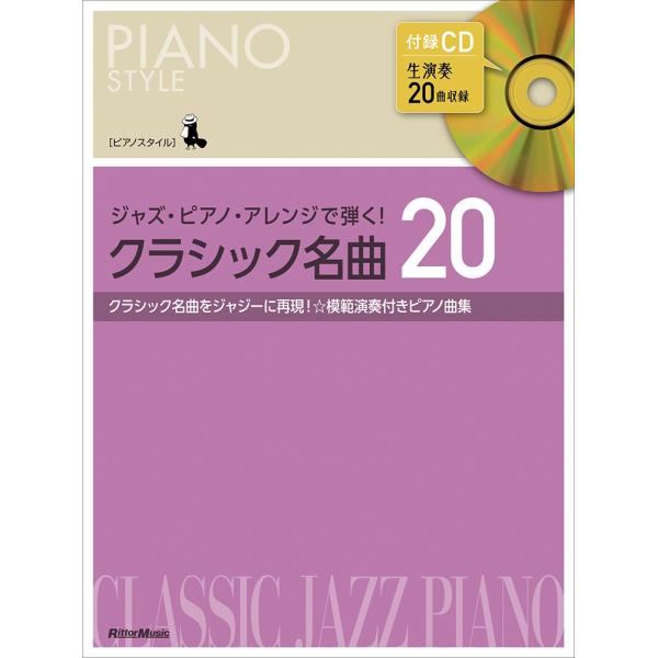 【発売日：2025年01月20日】ご注文後のキャンセル・返品は承れません。発売日:2025年01月20日/商品ID:6765900/ジャンル:DOMESTIC BOOKS/フォーマット:Book/構成数:1/レーベル:リットーミュージック/...