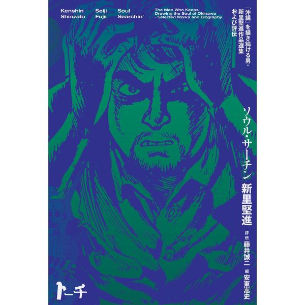 【発売日：2025年08月05日】ご注文後のキャンセル・返品は承れません。発売日:2025年08月05日/商品ID:6765906/ジャンル:DOMESTIC BOOKS/フォーマット:COMIC/構成数:1/レーベル:リイド社/アーティス...
