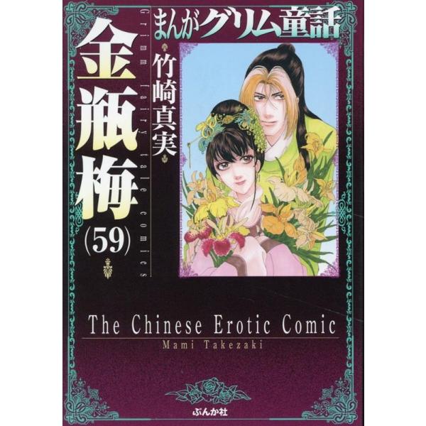 【発売日：2025年03月10日】ご注文後のキャンセル・返品は承れません。発売日:2025年03月10日/商品ID:6767083/ジャンル:DOMESTIC BOOKS/フォーマット:Book/構成数:1/レーベル:ぶんか社/アーティスト...